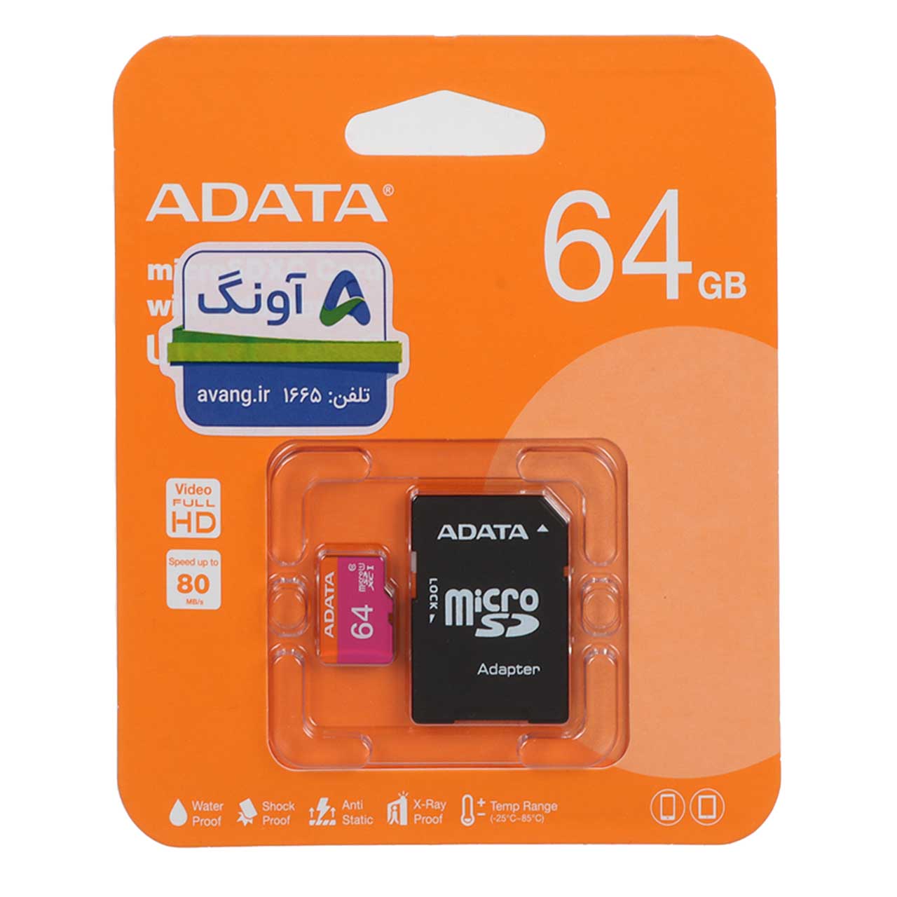 64GB - فروشگاه - پنل فروشگاهی eways