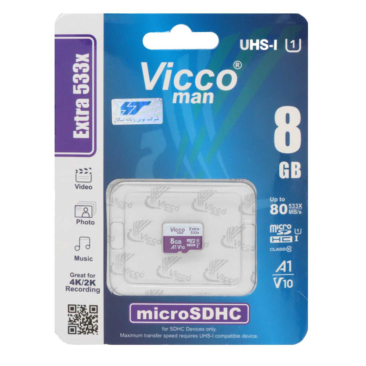 Vicco man U1 MicroSDHC EXTRA 533X -8GB - فروشگاه - پنل فروشگاهی eways