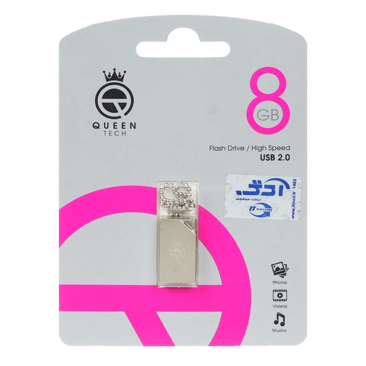 8GB - فروشگاه - پنل فروشگاهی eways