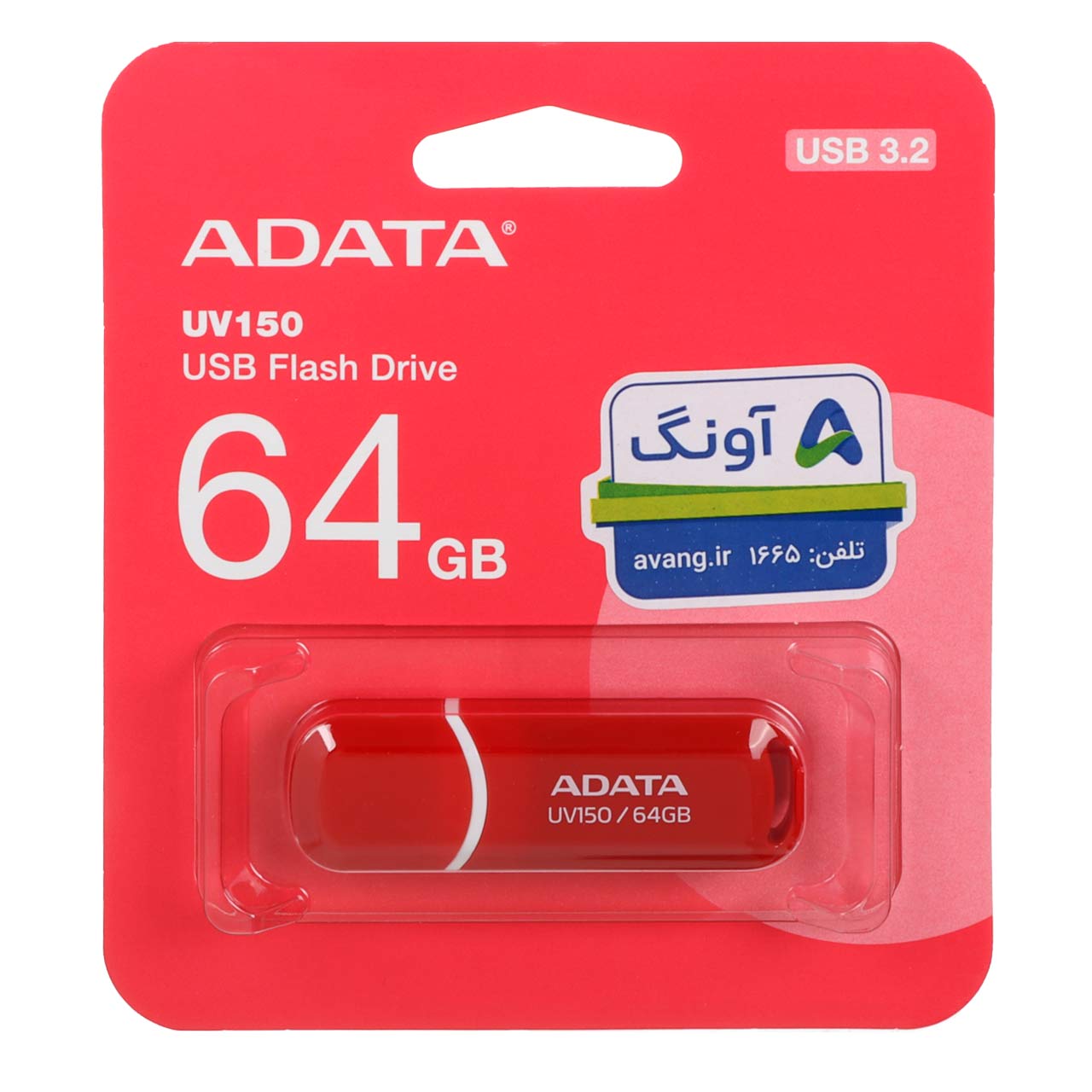Adata UV150 USB 3.2 Flash Memory- 64GB قرمز (گارانتی پنج ساله آونگ ...