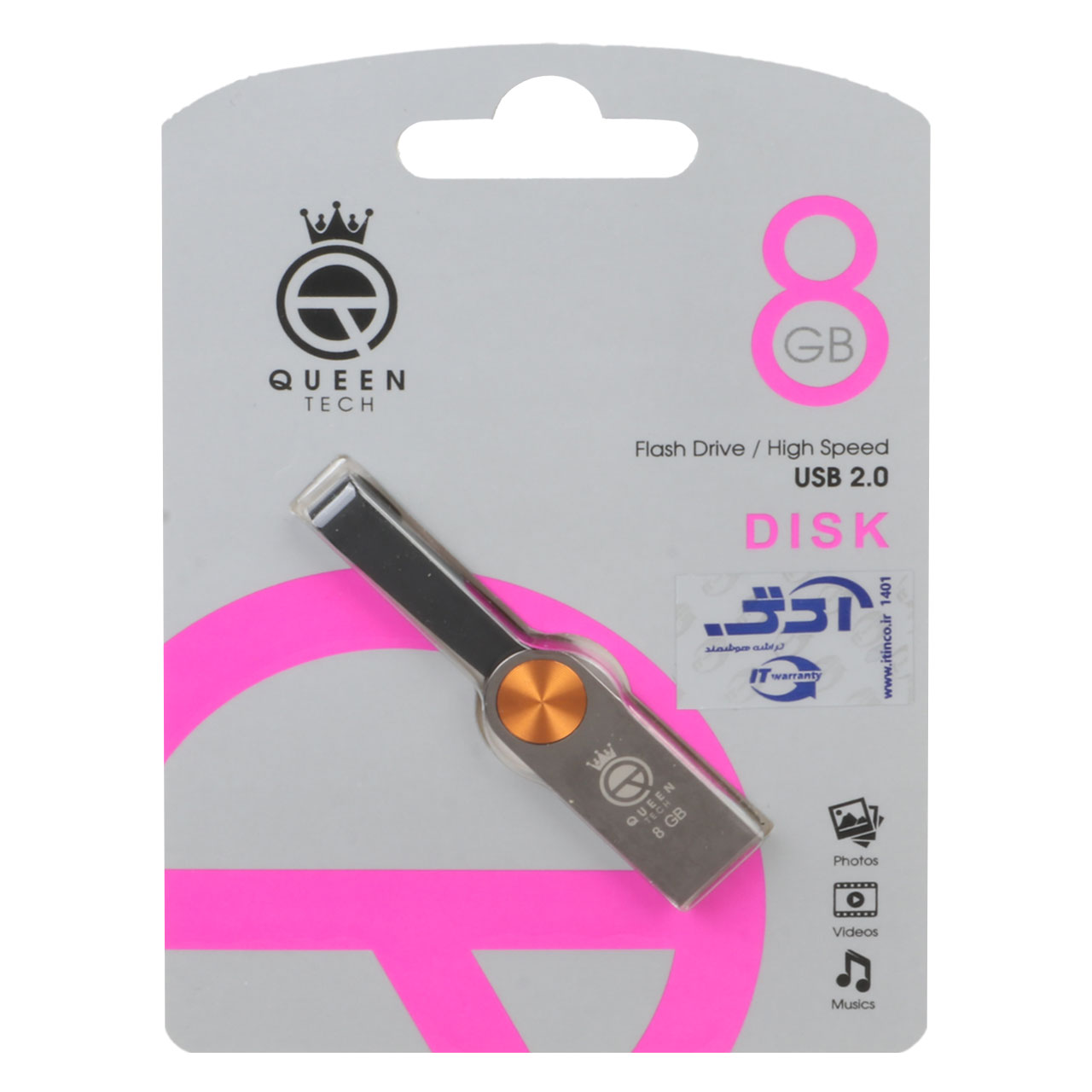 8GB - فروشگاه - پنل فروشگاهی eways