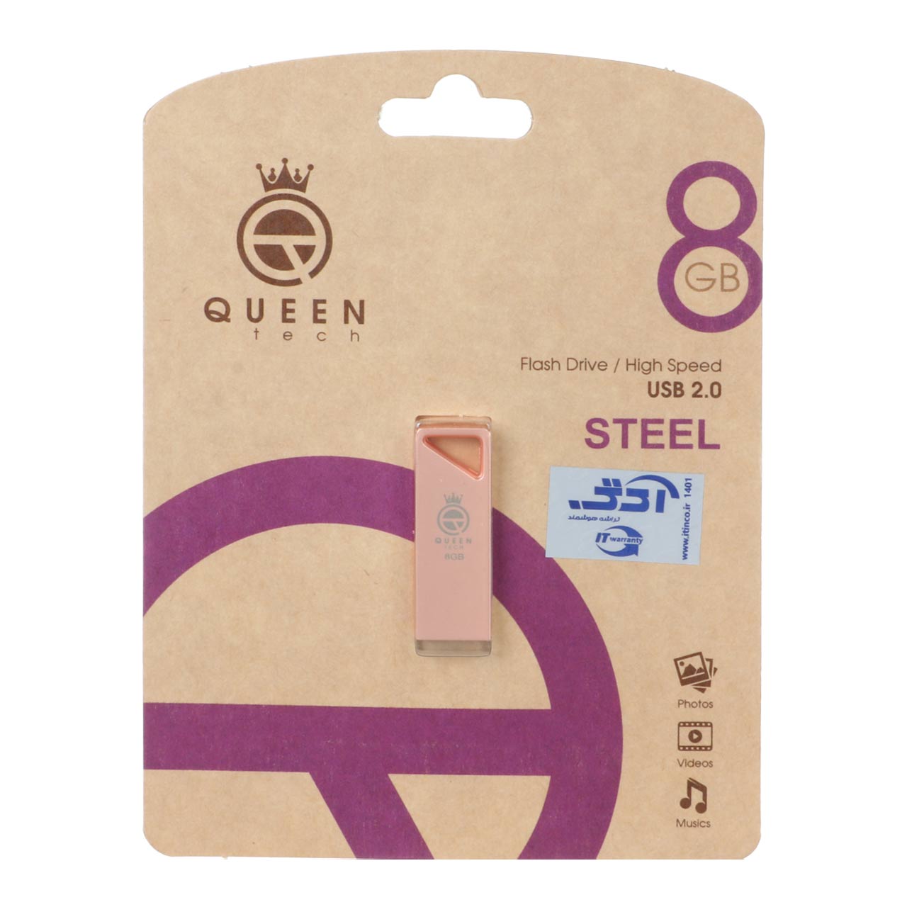 8GB - فروشگاه - پنل فروشگاهی eways