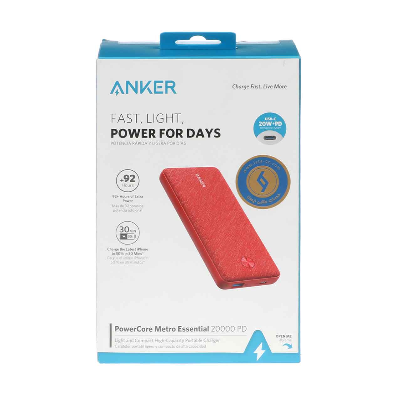 پاوربانک (PD و فست شارژ) Anker 20W 20000mAh مدل PowerCore Metro ...