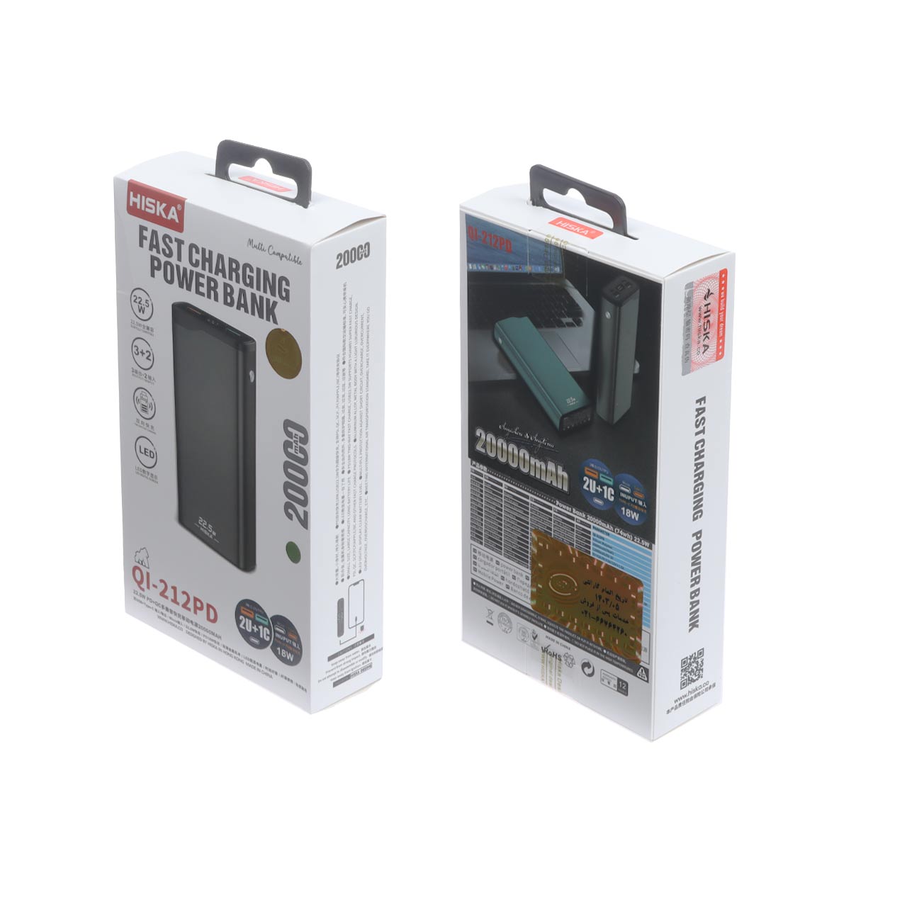 پاوربانک (PD و فست شارژ) Hiska 22.5W 20000mAh مدل QI-212PD - سبز - فروشگاه - پنل فروشگاهی eways